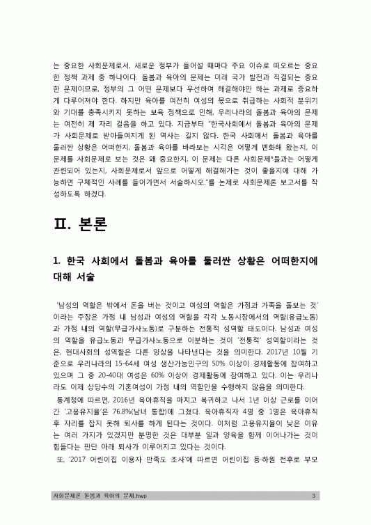 3쪽 미리보기