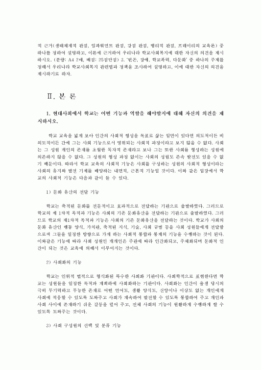 2쪽 미리보기