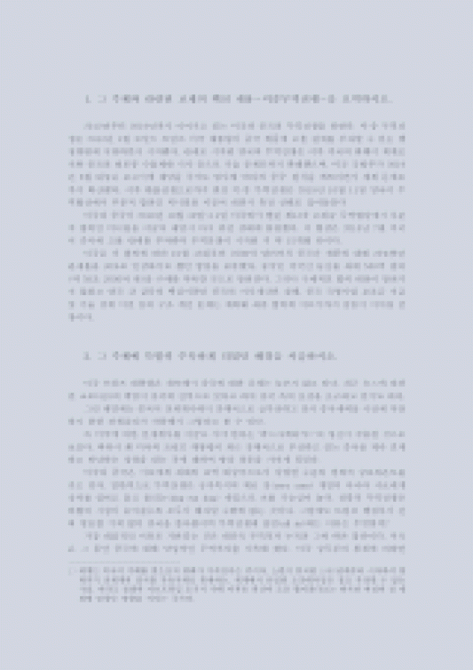 2쪽 미리보기