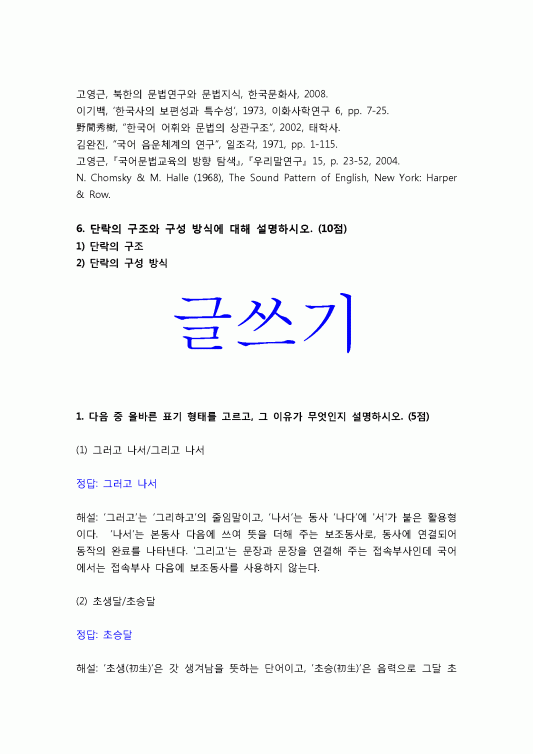 3쪽 미리보기