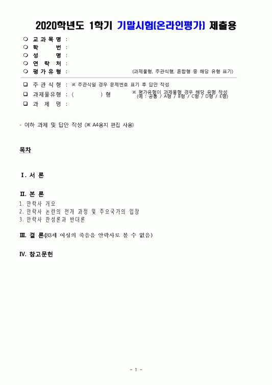 1쪽 미리보기