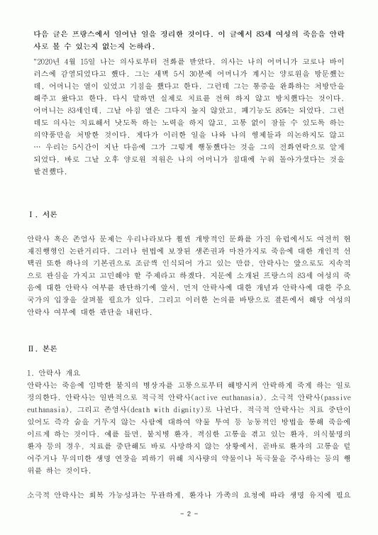 2쪽 미리보기