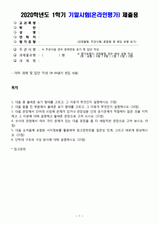 1쪽 미리보기