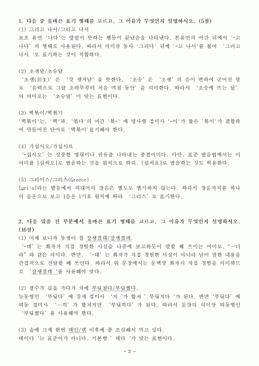 2쪽 미리보기