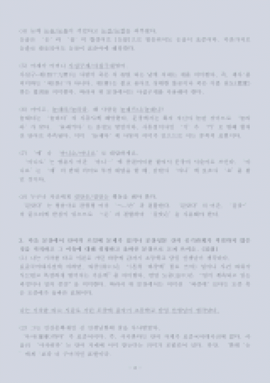 3쪽 미리보기