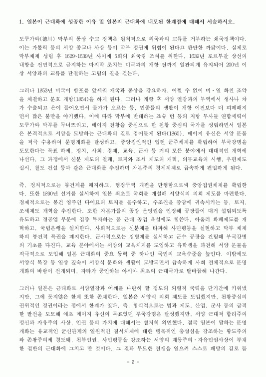 2쪽 미리보기