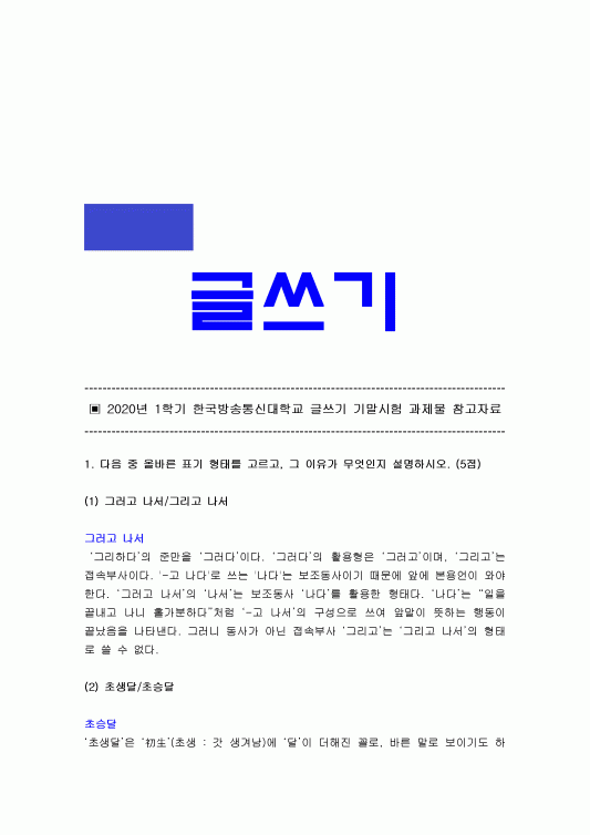1쪽 미리보기