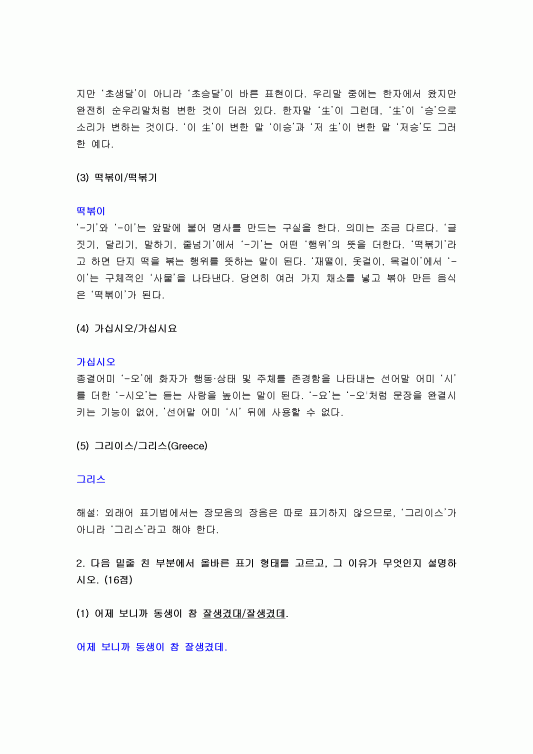 2쪽 미리보기
