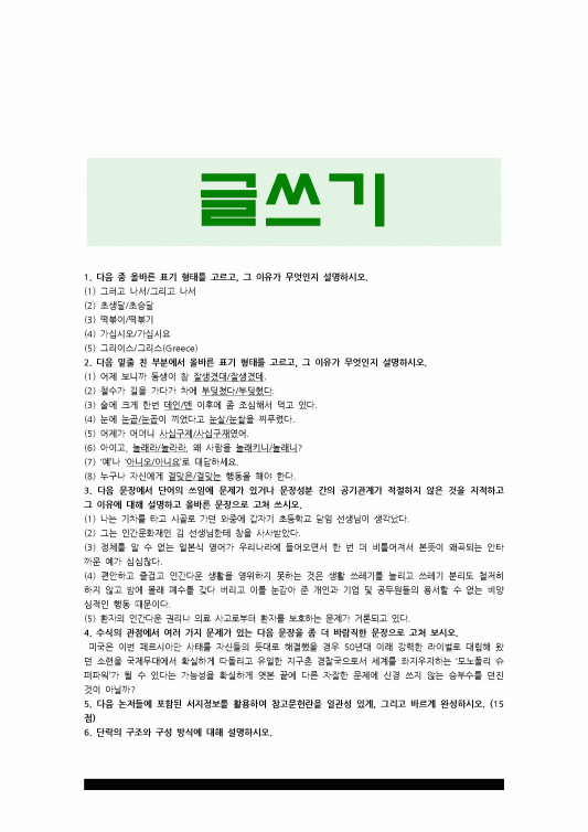1쪽 미리보기