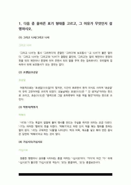 2쪽 미리보기