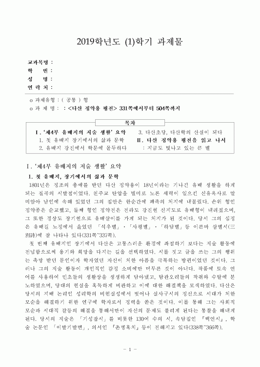 1쪽 미리보기