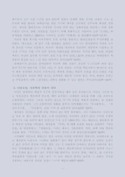 3쪽 미리보기