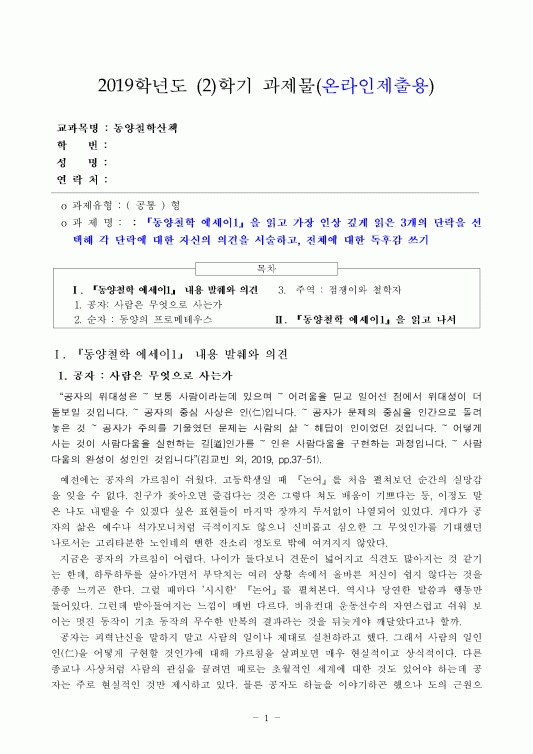 1쪽 미리보기