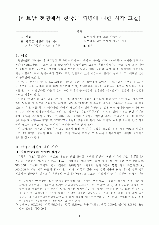 1쪽 미리보기