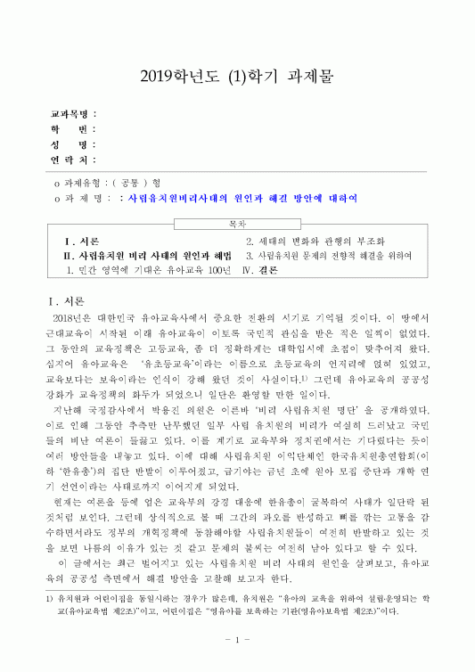 1쪽 미리보기