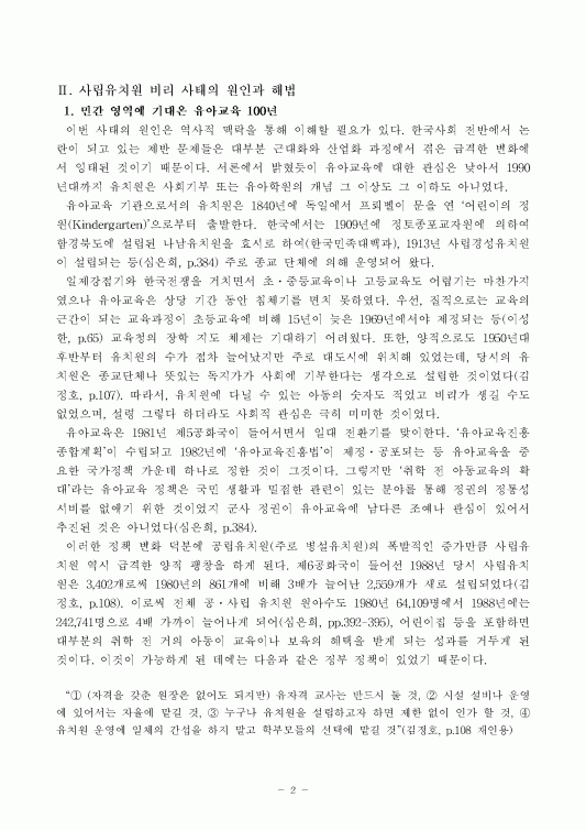 2쪽 미리보기