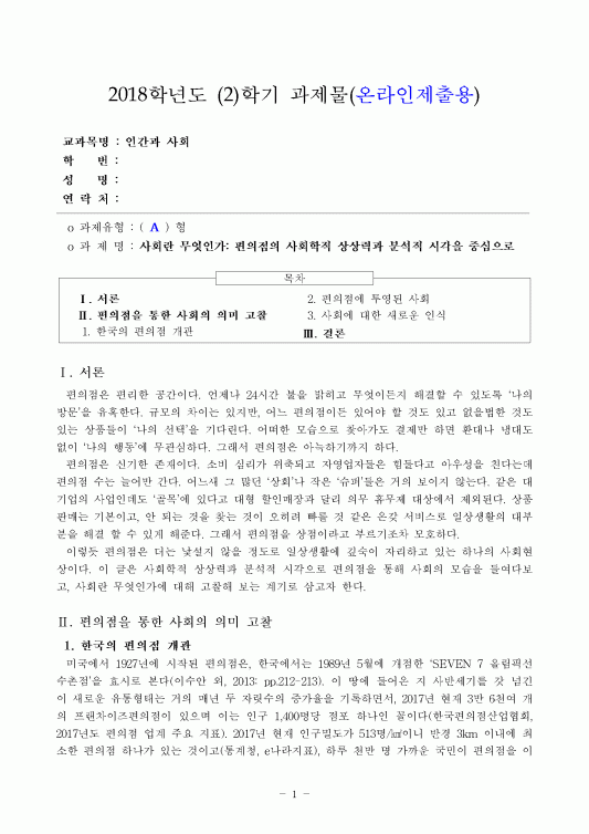 1쪽 미리보기