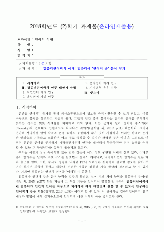 1쪽 미리보기