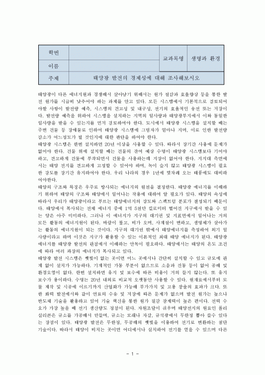 1쪽 미리보기