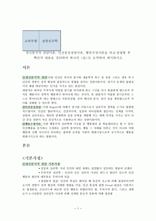 1쪽 미리보기