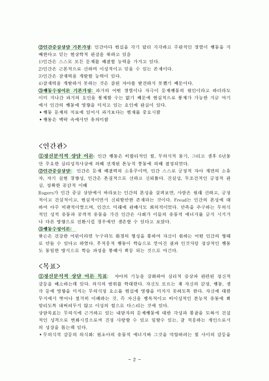 2쪽 미리보기