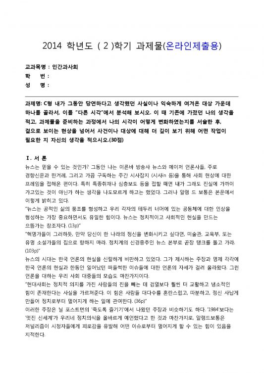 1쪽 미리보기
