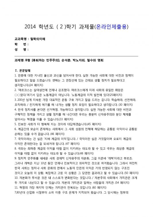 1쪽 미리보기