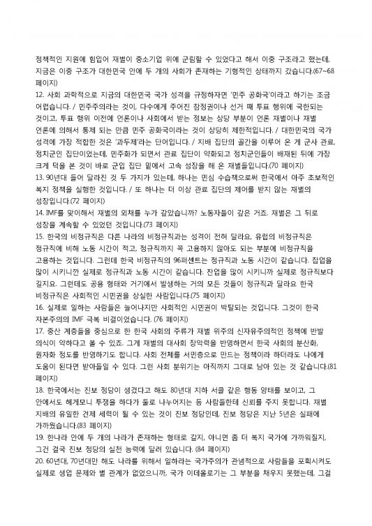 2쪽 미리보기