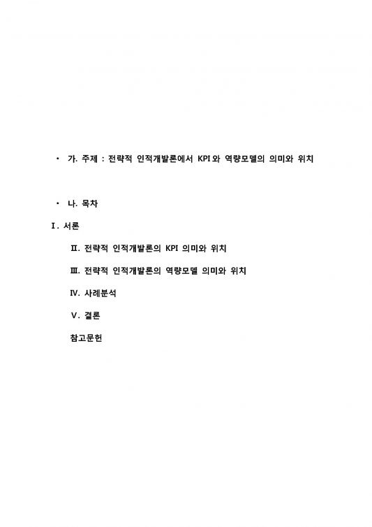2쪽 미리보기