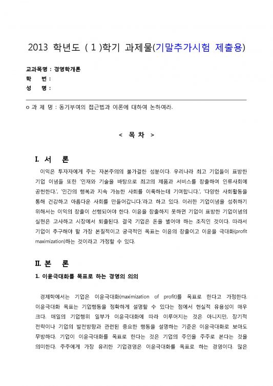 1쪽 미리보기