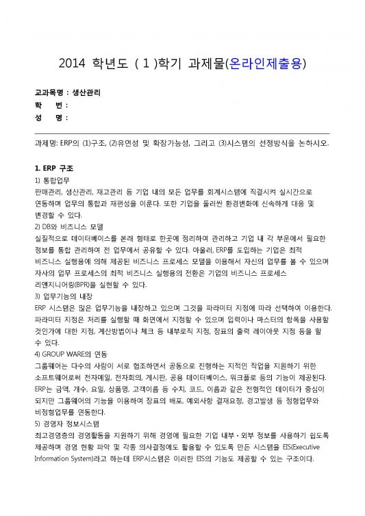 1쪽 미리보기