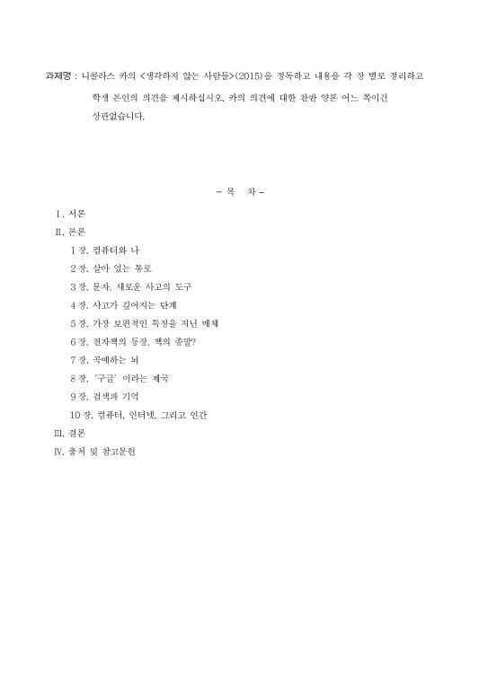 [과학] 뉴미디어론