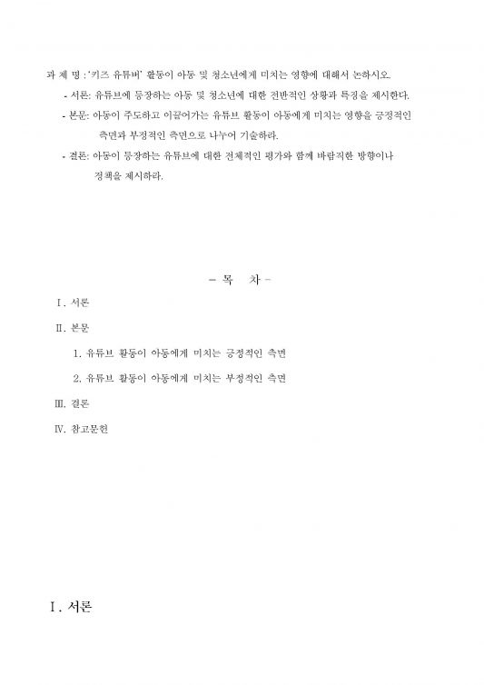 아동청소년과미디어
