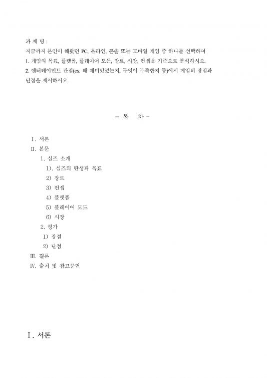 [미디어 영상학과] 게임·애니메이션·VR의이해