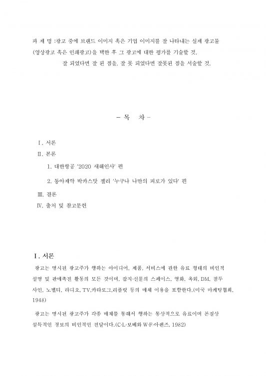 현대광고와카피전략
