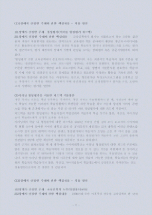 2쪽 미리보기