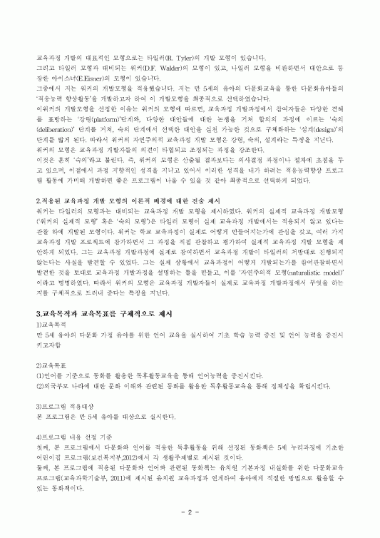 2쪽 미리보기