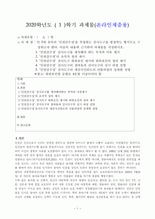 1쪽 미리보기