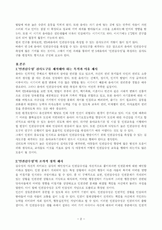 2쪽 미리보기