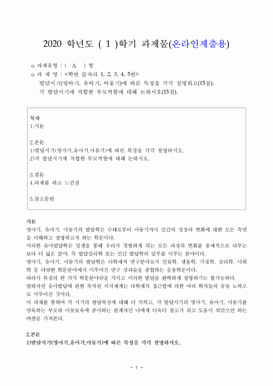 1쪽 미리보기