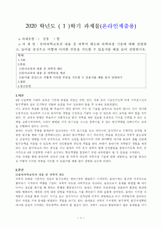 1쪽 미리보기