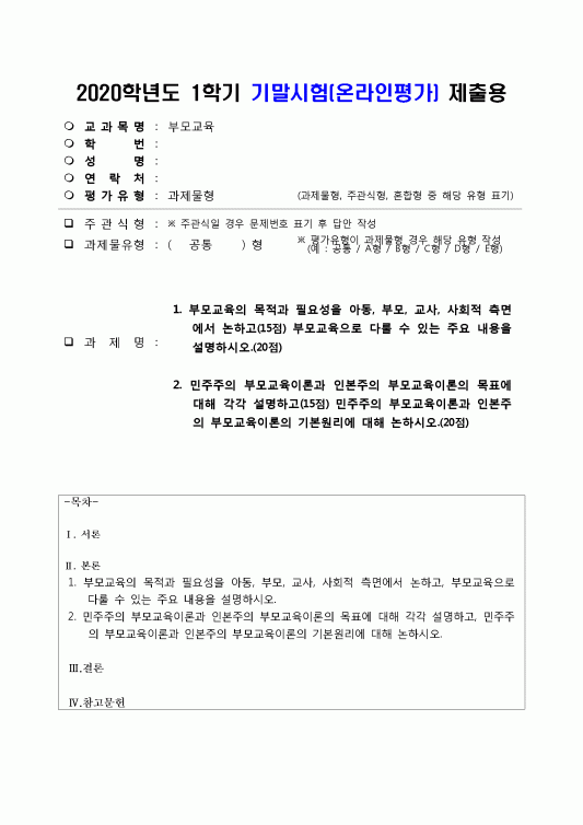 1쪽 미리보기