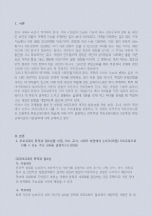2쪽 미리보기