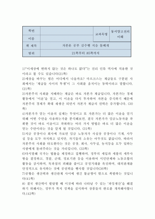 1쪽 미리보기