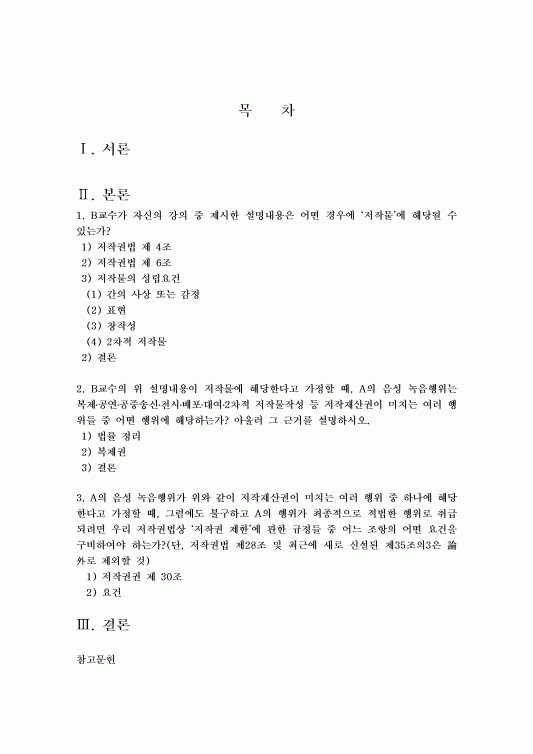 3쪽 미리보기