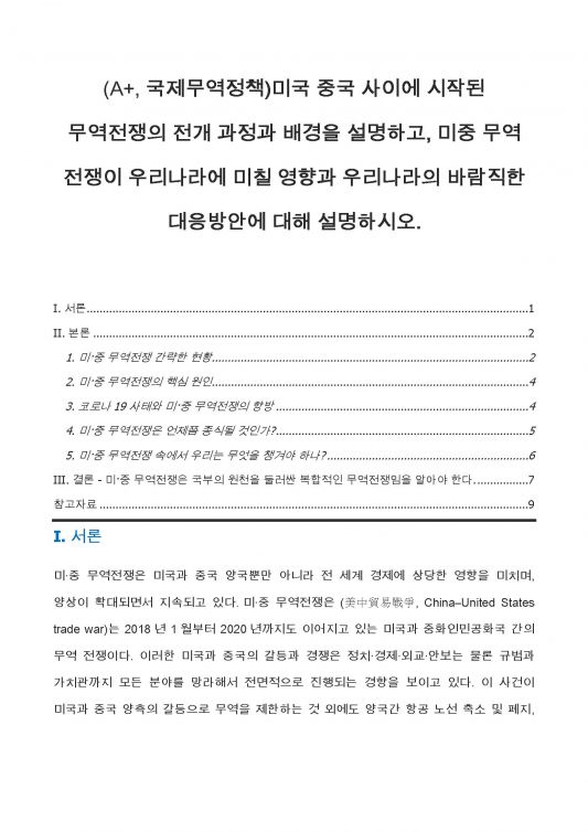 1쪽 미리보기