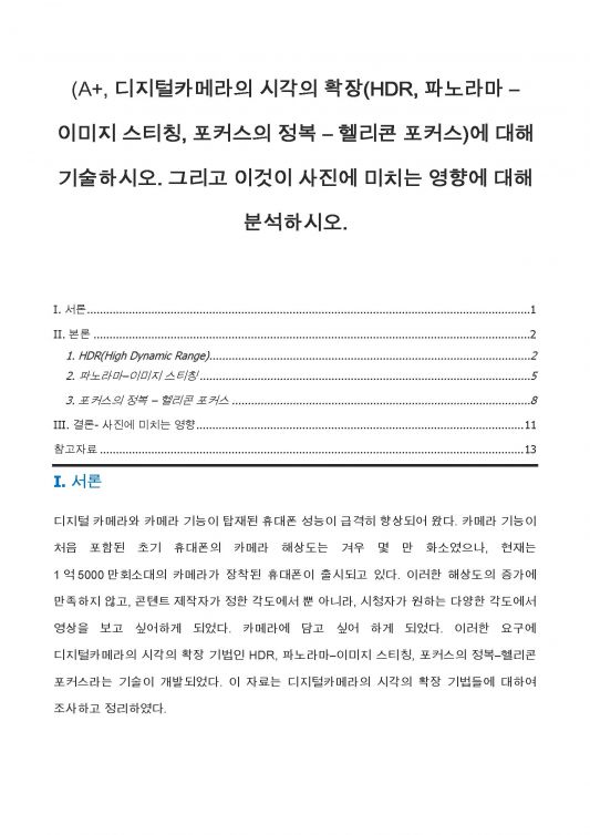 1쪽 미리보기