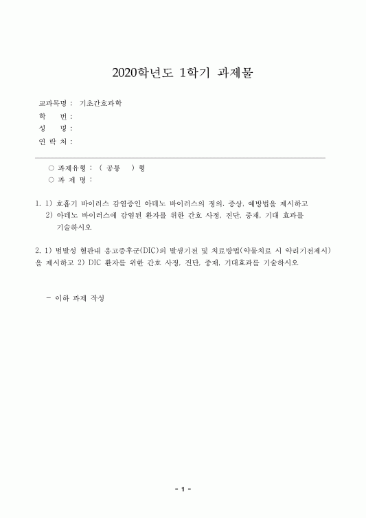1쪽 미리보기
