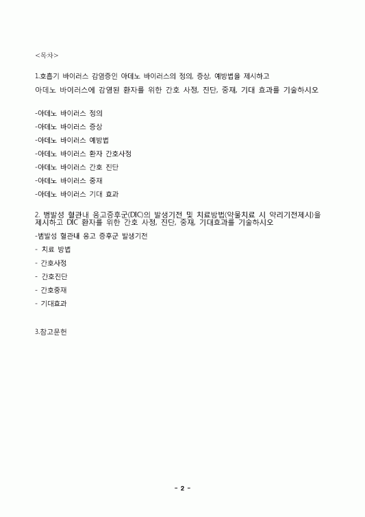 2쪽 미리보기