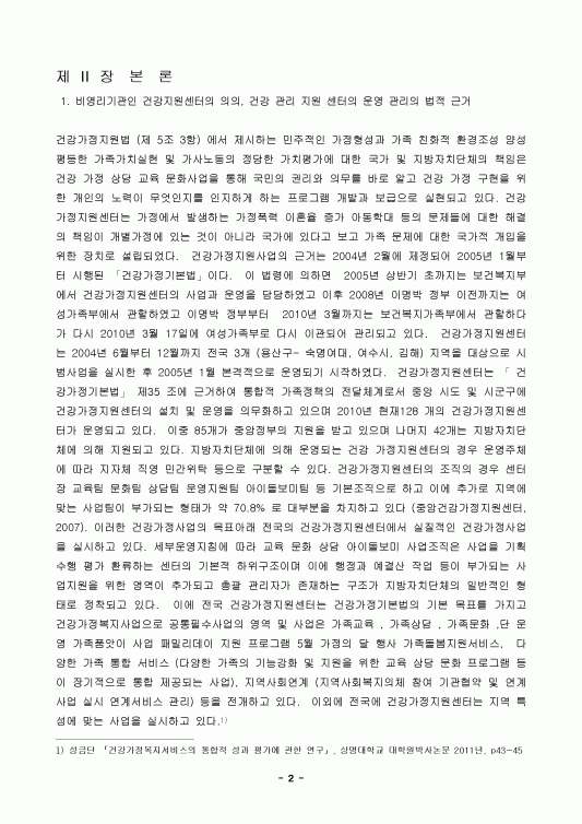 2쪽 미리보기